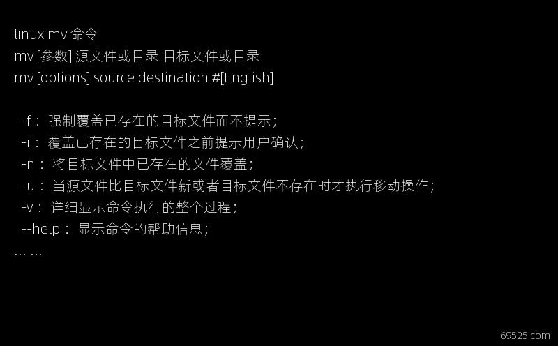 linux cp 命令功能-参数选项-用法举例-详解
