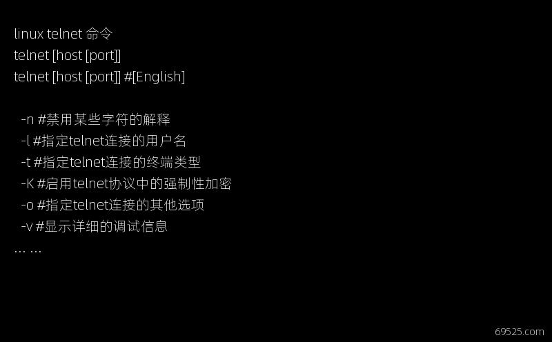 linux telnet 命令功能-参数选项-用法举例-详解