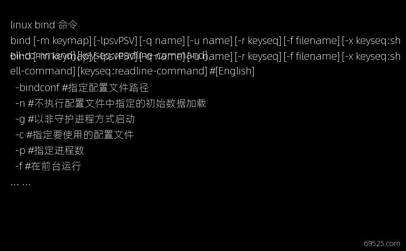 linux bind 命令功能-参数选项-用法举例-详解