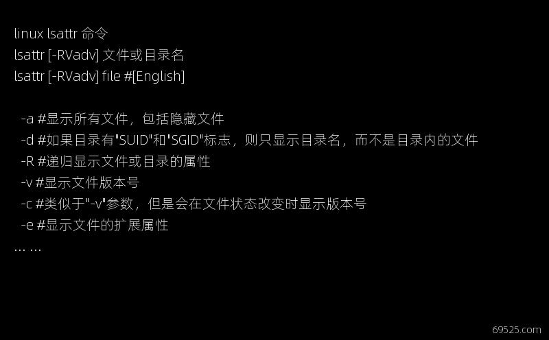 linux lsattr 命令功能-参数选项-用法举例-详解