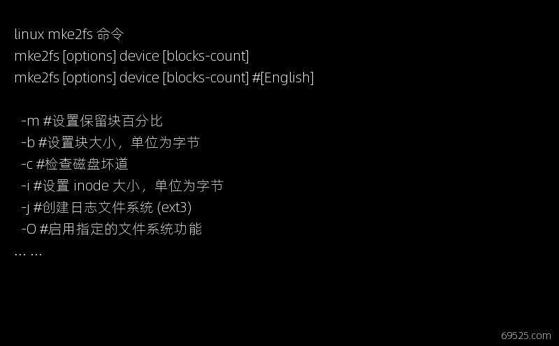 linux mke2fs 命令功能-参数选项-用法举例-详解