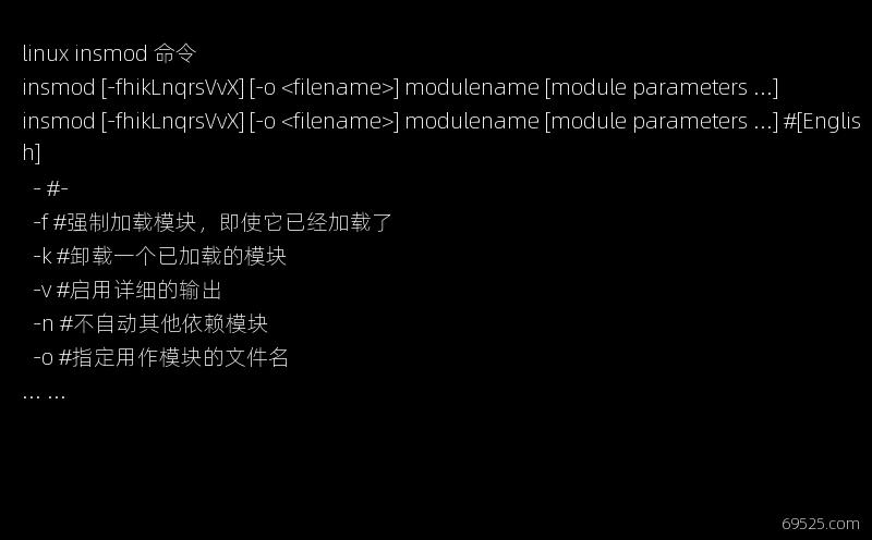 linux insmod 命令功能-参数选项-用法举例-详解