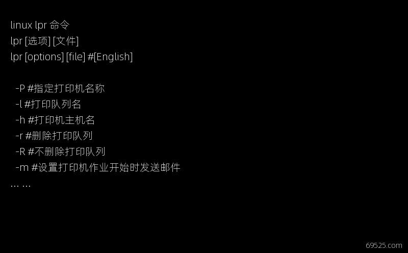 linux lpr 命令功能-参数选项-用法举例-详解