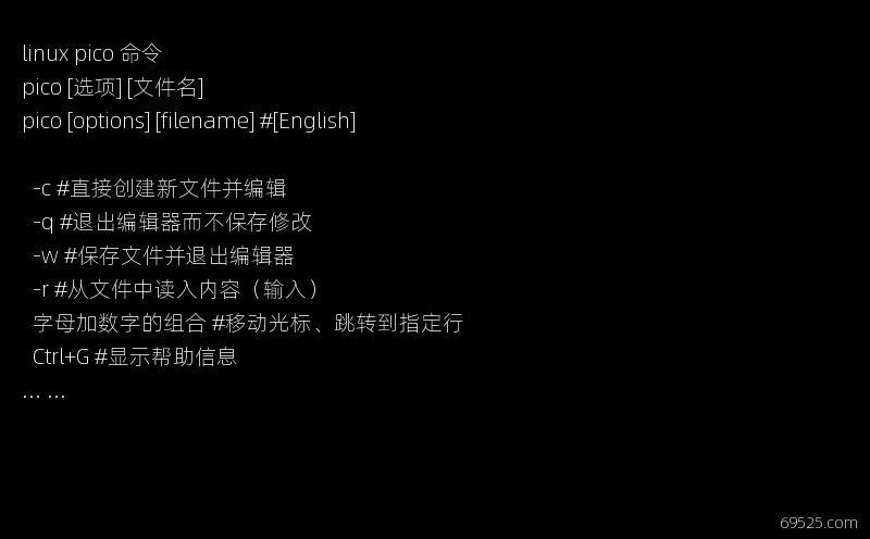 linux pico 命令功能-参数选项-用法举例-详解