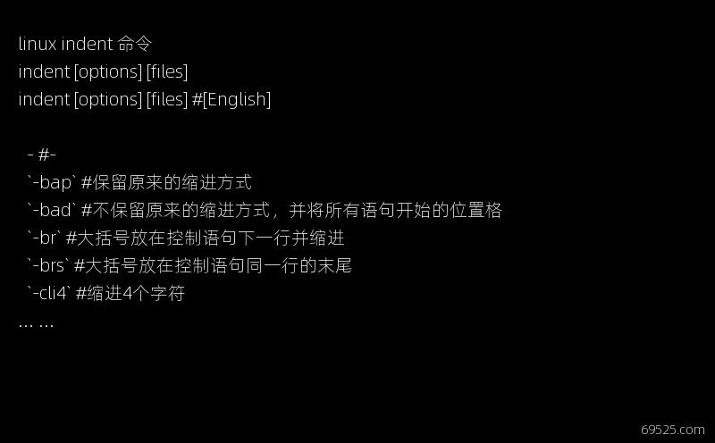 linux indent 命令功能-参数选项-用法举例-详解