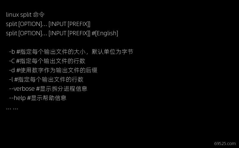 linux split 命令功能-参数选项-用法举例-详解